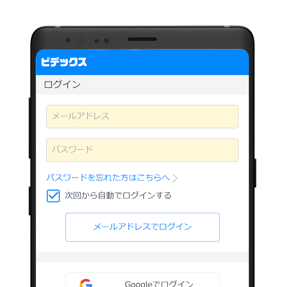 動画プレーヤーアプリ「ビデックス」のご紹介 アニメ,テレビアニメ 【ビデックス】